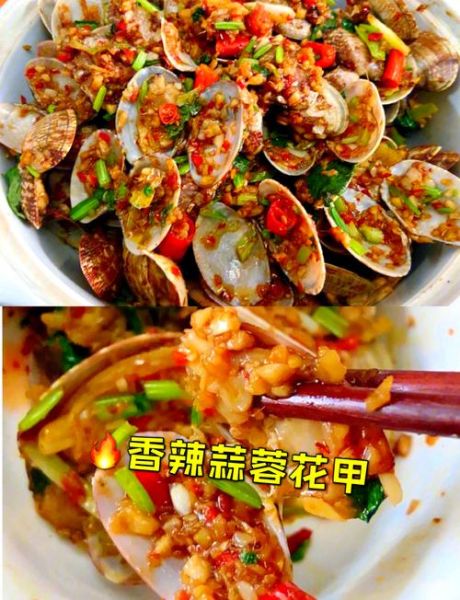 蒜蓉花甲怎么做_蒜蓉花甲焯水几分钟-第2张图片-山城妙识