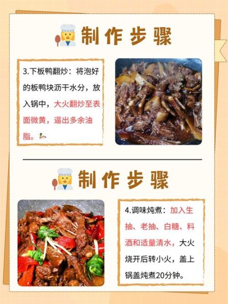 红烧鸭子怎么做好吃_红烧鸭子配料有哪些-第1张图片-山城妙识 红烧鸭子怎么做好吃_红烧鸭子配料有哪些-第1张图片-山城妙识
