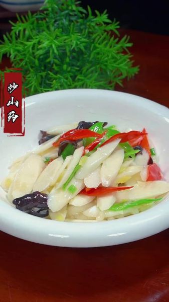 清炒山药怎么炒才脆_清炒山药用焯水吗-第2张图片-山城妙识