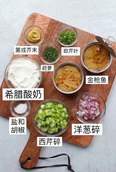 金枪鱼沙拉怎么做_金枪鱼沙拉热量高吗-第2张图片-山城妙识
