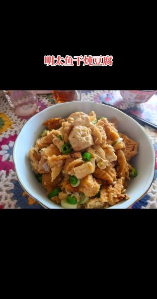 明太鱼炖豆腐家常做法_明太鱼炖豆腐怎么做好吃-第3张图片-山城妙识