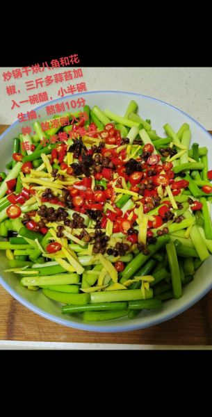 腌蒜苔的最简单做法_怎么腌蒜苔又脆又入味-第1张图片-山城妙识