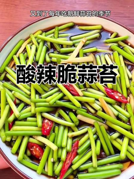 腌蒜苔的最简单做法_怎么腌蒜苔又脆又入味-第3张图片-山城妙识