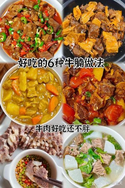 牛腩怎么炖才软烂入味_家常牛腩做法步骤-第2张图片-山城妙识