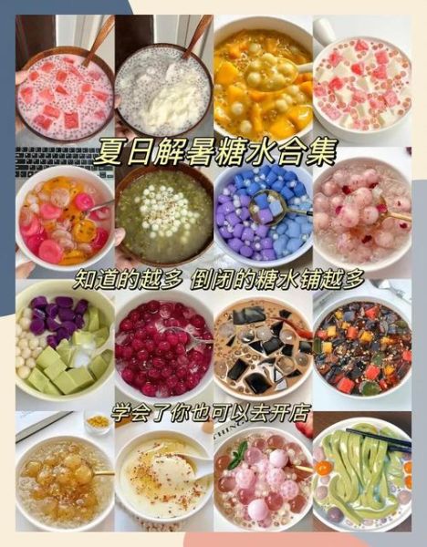 糖水怎么煮_家常糖水做法大全-第1张图片-山城妙识