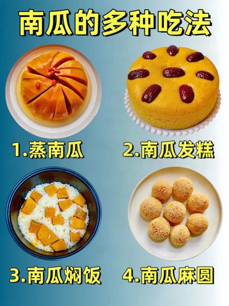 南瓜怎么做好吃_家常南瓜做法大全-第1张图片-山城妙识 南瓜怎么做好吃_家常南瓜做法大全-第1张图片-山城妙识