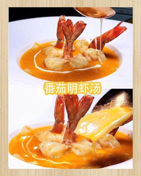 番茄大虾怎么做好吃_番茄大虾的家常做法-第3张图片-山城妙识