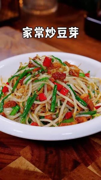 清炒黄豆芽怎么炒才脆_清炒黄豆芽要不要焯水-第3张图片-山城妙识