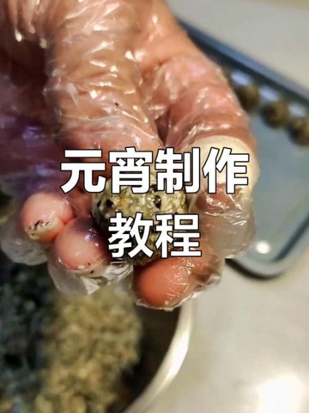 元宵的做法_元宵怎么煮不破皮-第1张图片-山城妙识