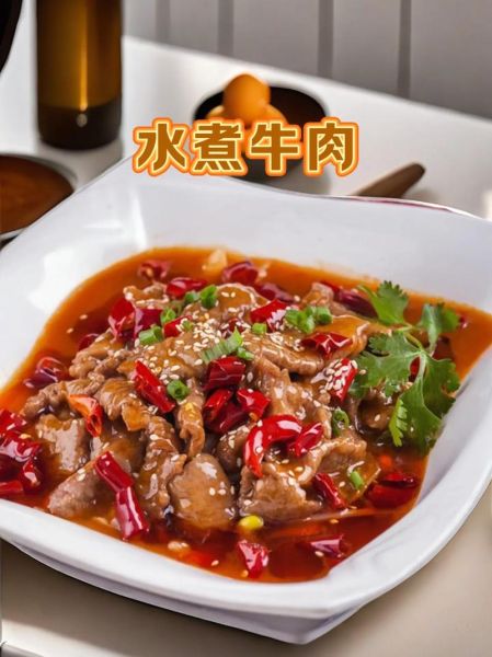 水煮牛肉怎么做才嫩_水煮牛肉简单做法-第1张图片-山城妙识