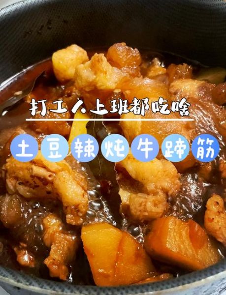 牛筋怎么做好吃_高压锅牛筋做法-第2张图片-山城妙识 牛筋怎么做好吃_高压锅牛筋做法-第2张图片-山城妙识