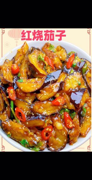 红烧茄子怎么做_家常红烧茄子做法步骤-第2张图片-山城妙识