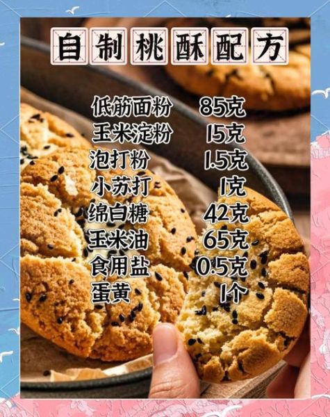 老式饼干的做法和配方_老式饼干怎么做才酥脆-第1张图片-山城妙识 老式饼干的做法和配方_老式饼干怎么做才酥脆-第1张图片-山城妙识