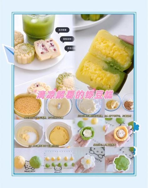 不去皮绿豆糕怎么做_不去皮绿豆糕的做法步骤-第3张图片-山城妙识