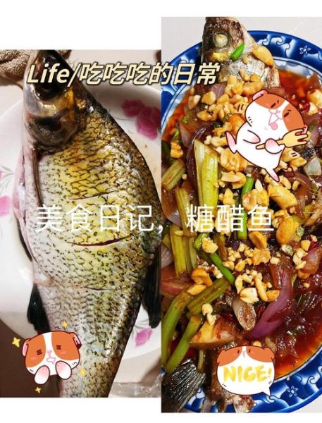 糖醋鱼怎么做_糖醋鱼最简单的做法-第2张图片-山城妙识