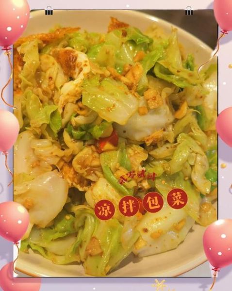 凉拌包菜怎么做才脆爽_凉拌包菜需要焯水吗-第2张图片-山城妙识