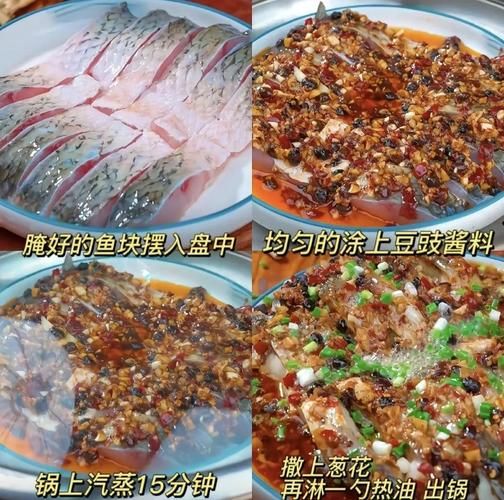 豆豉蒸鱼怎么做_豆豉蒸鱼的家常做法-第3张图片-山城妙识