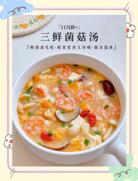 三鲜汤怎么做_三鲜汤需要哪些食材-第1张图片-山城妙识
