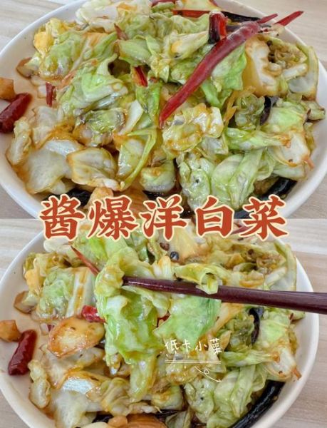 洋白菜怎么炒好吃_洋白菜的家常做法-第2张图片-山城妙识