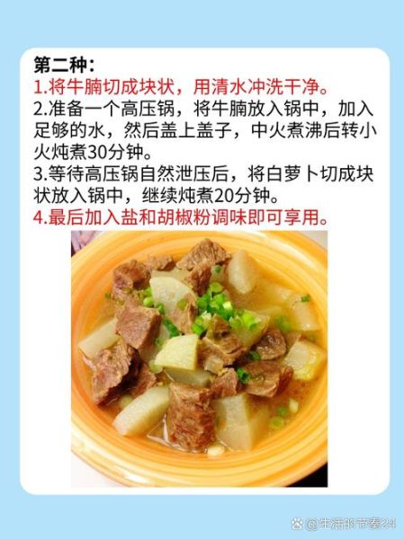萝卜炖牛肉怎么做_萝卜炖牛肉需要焯水吗-第3张图片-山城妙识