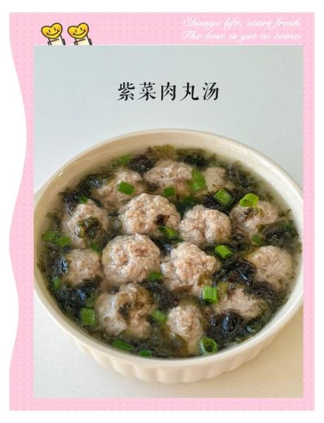 清汤丸子怎么做_家常清汤丸子做法步骤-第2张图片-山城妙识