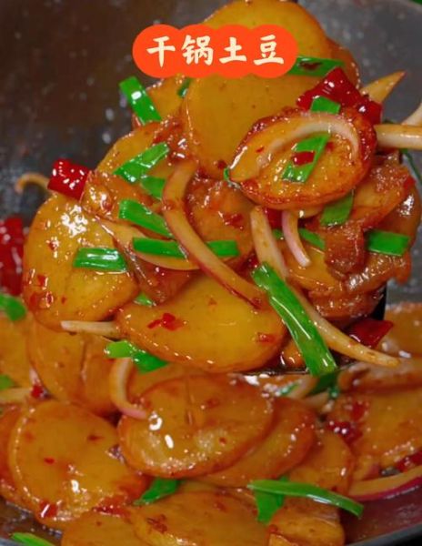 干锅土豆片怎么做_家常干锅土豆片做法-第2张图片-山城妙识 干锅土豆片怎么做_家常干锅土豆片做法-第2张图片-山城妙识