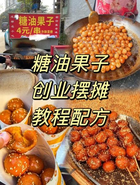 油果子怎么做_油果子的配料有哪些-第1张图片-山城妙识