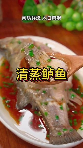 蒸鱼的家常做法_蒸鱼需要多长时间-第3张图片-山城妙识