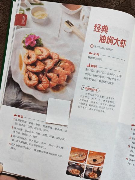 油焖大虾怎么做_油焖大虾的家常做法-第1张图片-山城妙识