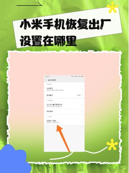小米手机怎么恢复出厂设置_小米手机恢复出厂设置会删除什么-第1张图片-山城妙识 小米手机怎么恢复出厂设置_小米手机恢复出厂设置会删除什么-第1张图片-山城妙识