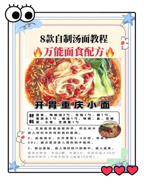 拉面怎么和面_拉面汤头怎么熬-第2张图片-山城妙识 拉面怎么和面_拉面汤头怎么熬-第2张图片-山城妙识