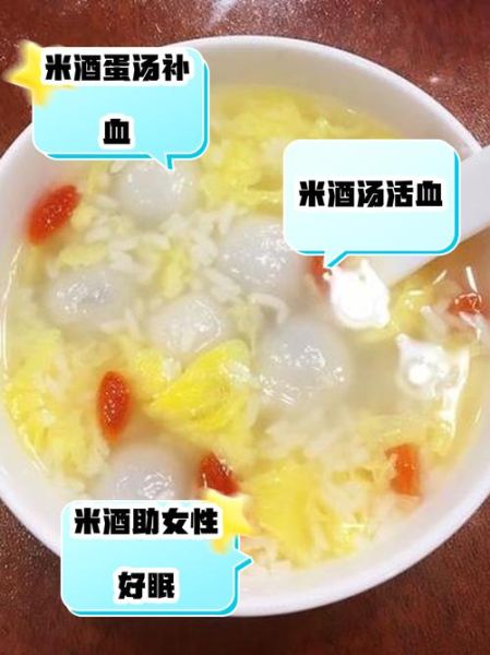 米酒蛋花汤的做法_米酒蛋花汤怎么做好吃-第3张图片-山城妙识