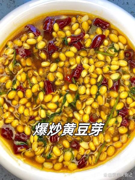 炒黄豆芽怎么炒好吃_家常做法步骤-第1张图片-山城妙识