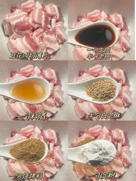 香煎五花肉怎么做才好吃_家常做法步骤详解-第2张图片-山城妙识