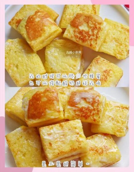 西多士怎么做_西多士为什么外酥内软-第1张图片-山城妙识