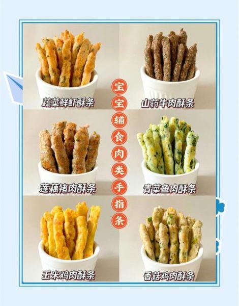 炸肉条的家常做法_如何让外皮酥脆肉嫩-第1张图片-山城妙识