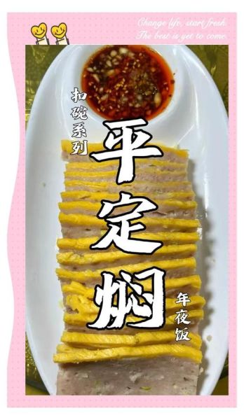 焖子怎么做_正宗焖子做法窍门-第3张图片-山城妙识