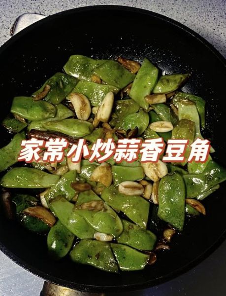 烧芸豆怎么做好吃_家常芸豆要不要焯水-第1张图片-山城妙识