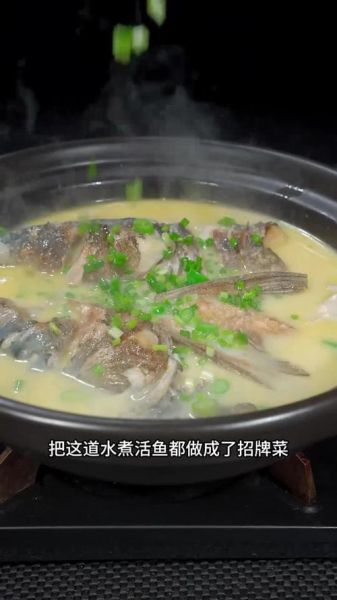 湖南水煮活鱼怎么做_正宗水煮活鱼用什么鱼-第2张图片-山城妙识