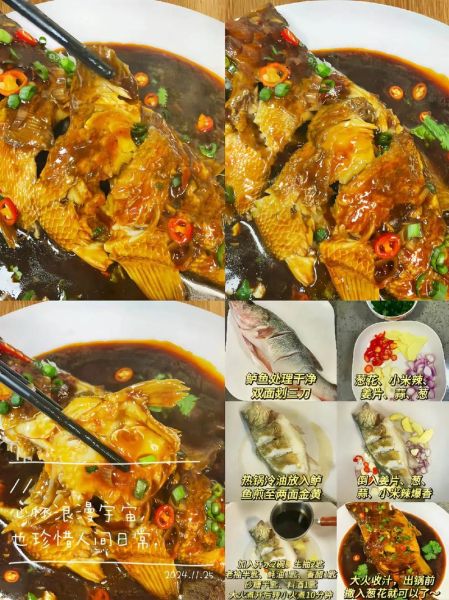 红烧鲈鱼怎么做_红烧鲈鱼的家常做法-第2张图片-山城妙识