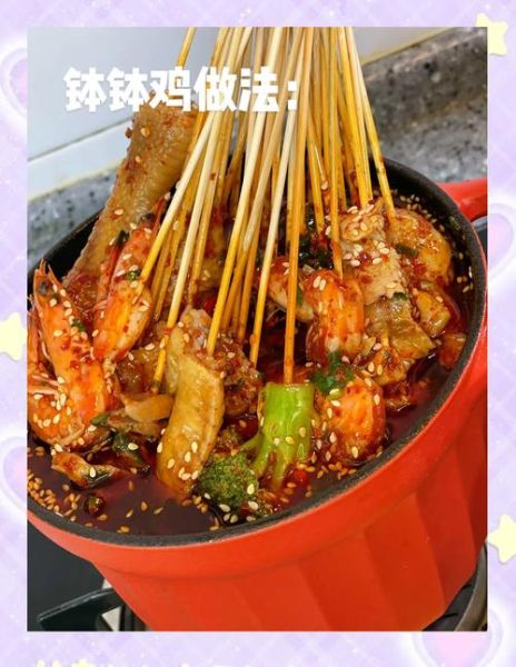 钵钵鸡的做法_如何做出正宗川味-第3张图片-山城妙识