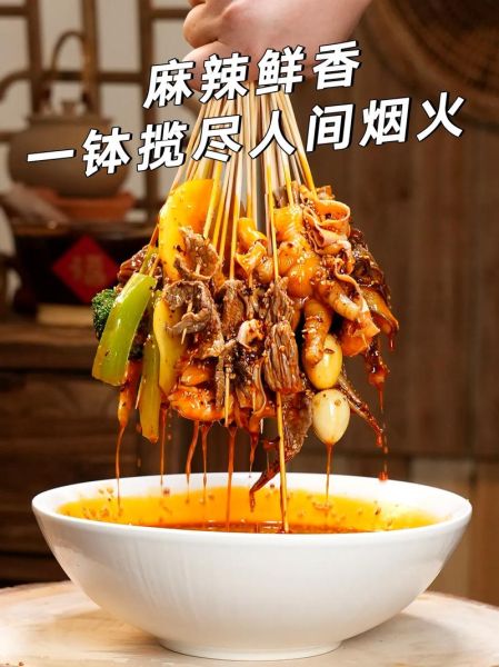 钵钵鸡的做法_如何做出正宗川味-第2张图片-山城妙识