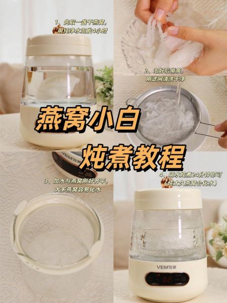 燕窝怎么炖_燕窝的正确做法步骤-第2张图片-山城妙识