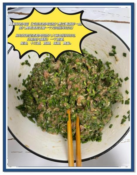 猪肉韭菜水饺馅怎么做_韭菜不辣口的秘诀-第3张图片-山城妙识