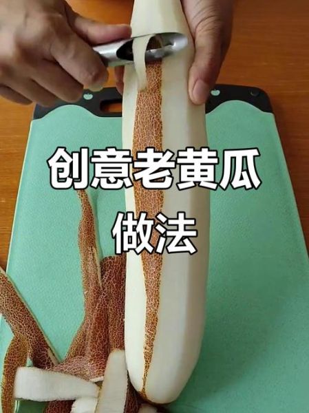 老黄瓜怎么炒好吃_老黄瓜要不要焯水-第1张图片-山城妙识