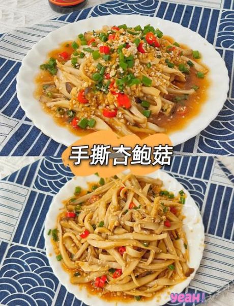 杏鲍菇凉拌怎么做好吃_杏鲍菇凉拌的做法大全-第3张图片-山城妙识 杏鲍菇凉拌怎么做好吃_杏鲍菇凉拌的做法大全-第3张图片-山城妙识