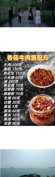 正宗香菇肉酱怎么做_香菇肉酱配方比例-第1张图片-山城妙识 正宗香菇肉酱怎么做_香菇肉酱配方比例-第1张图片-山城妙识