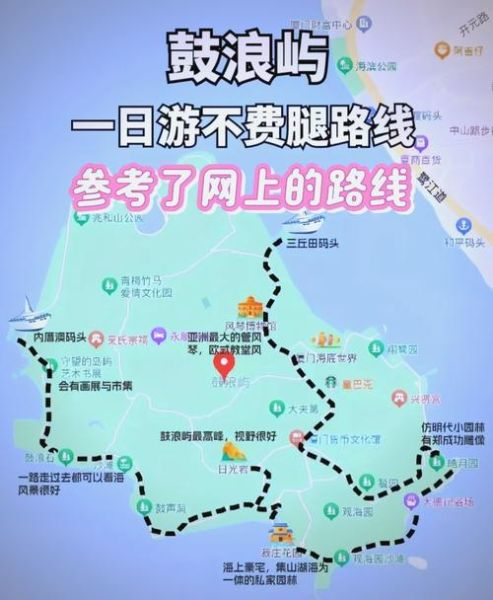 鼓浪屿有什么好玩的_鼓浪屿一日游最佳路线-第1张图片-山城妙识