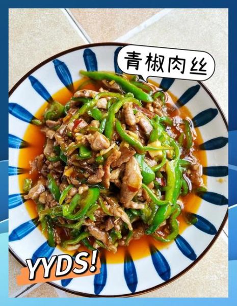 青椒肉丝怎么炒才嫩_家常青椒肉丝做法-第3张图片-山城妙识