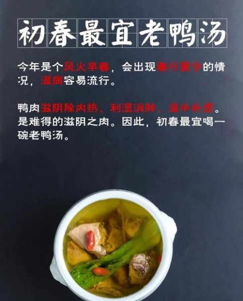 鸭架汤的家常做法_鸭架汤怎么炖才白-第2张图片-山城妙识